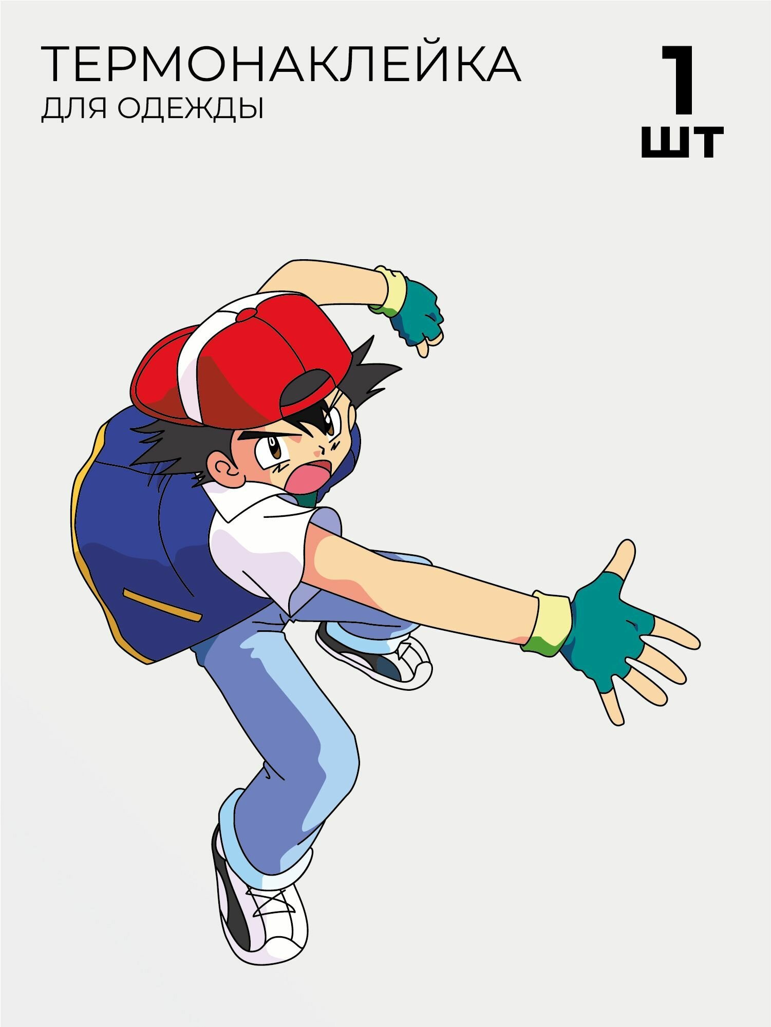 Термонаклейка на детскую одежду, для детей, Покемоны, покемон, pokemon, 1 шт