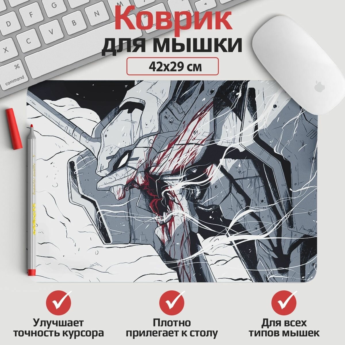 Коврик для мыши Евангелион - Ева 42*29 см. Арт. KOW0786