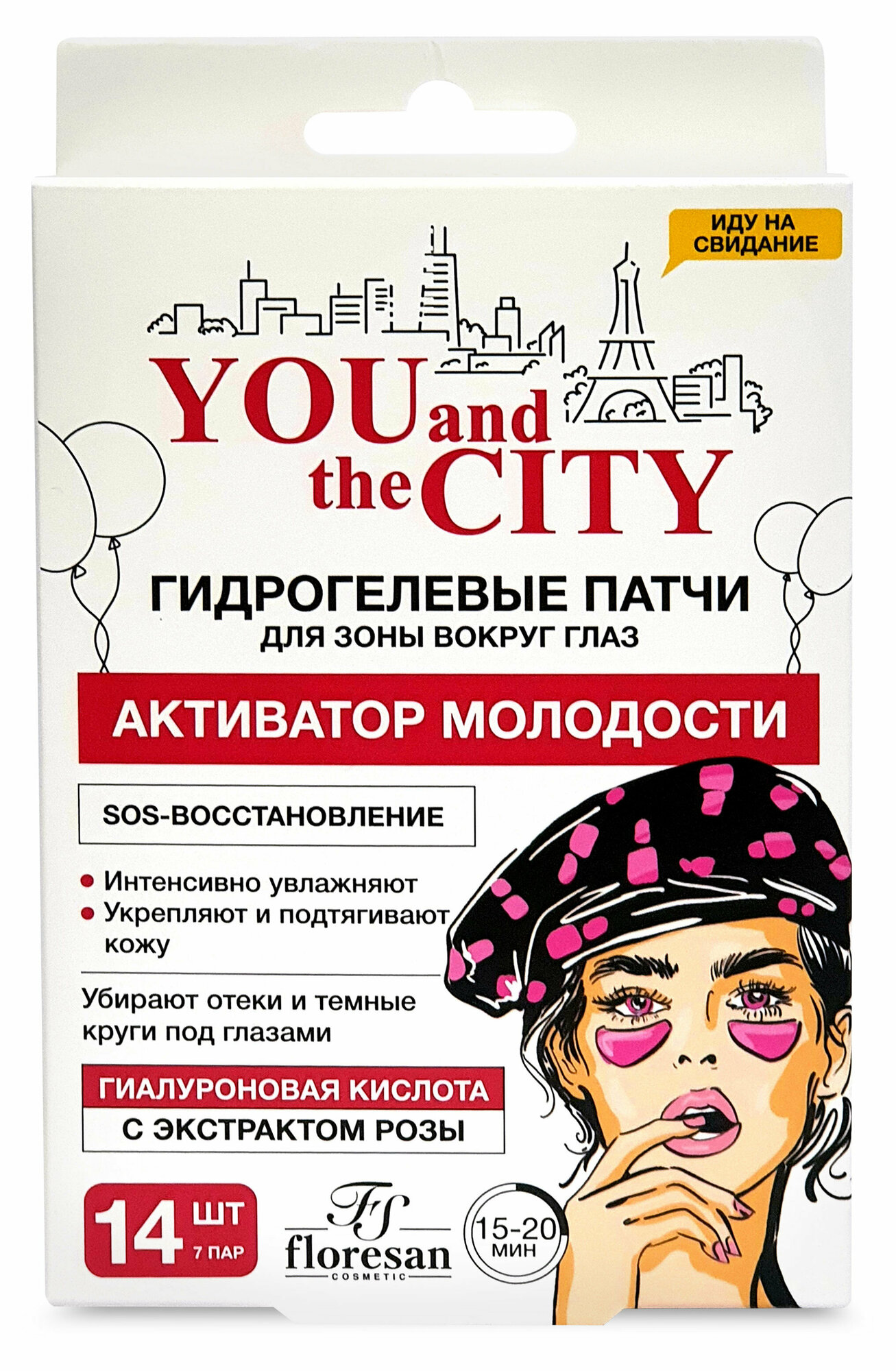 Патчи для зоны вокруг глаз Floresan Гидрогелевые активатор молодости (2 шт)