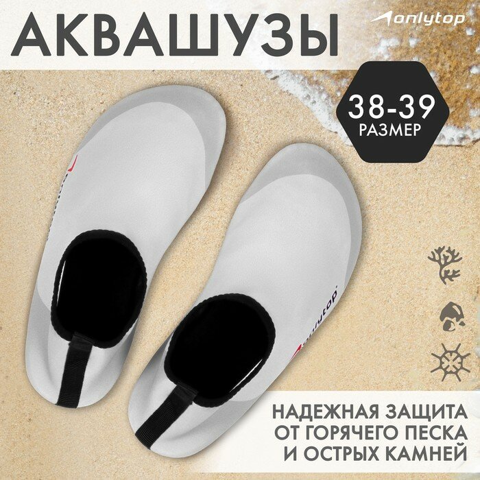 Акваобувь