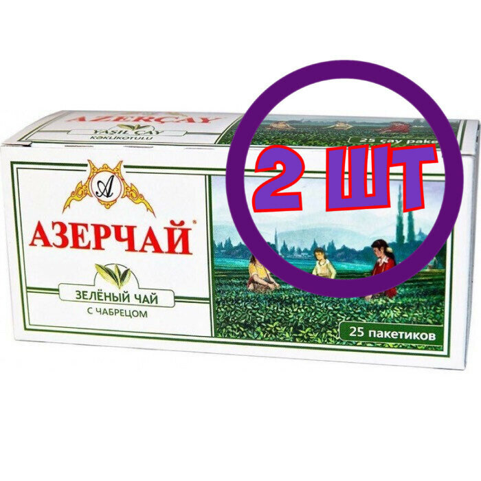Чай Азерчай зеленый с чабрецом 25 пак.*2 гр (комплект 2 шт.) 2760094