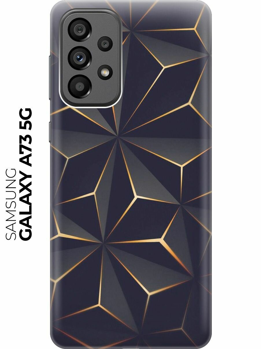 Силиконовый чехол Графитовый узор на Samsung Galaxy A73 5G / Самсунг А73 5Г