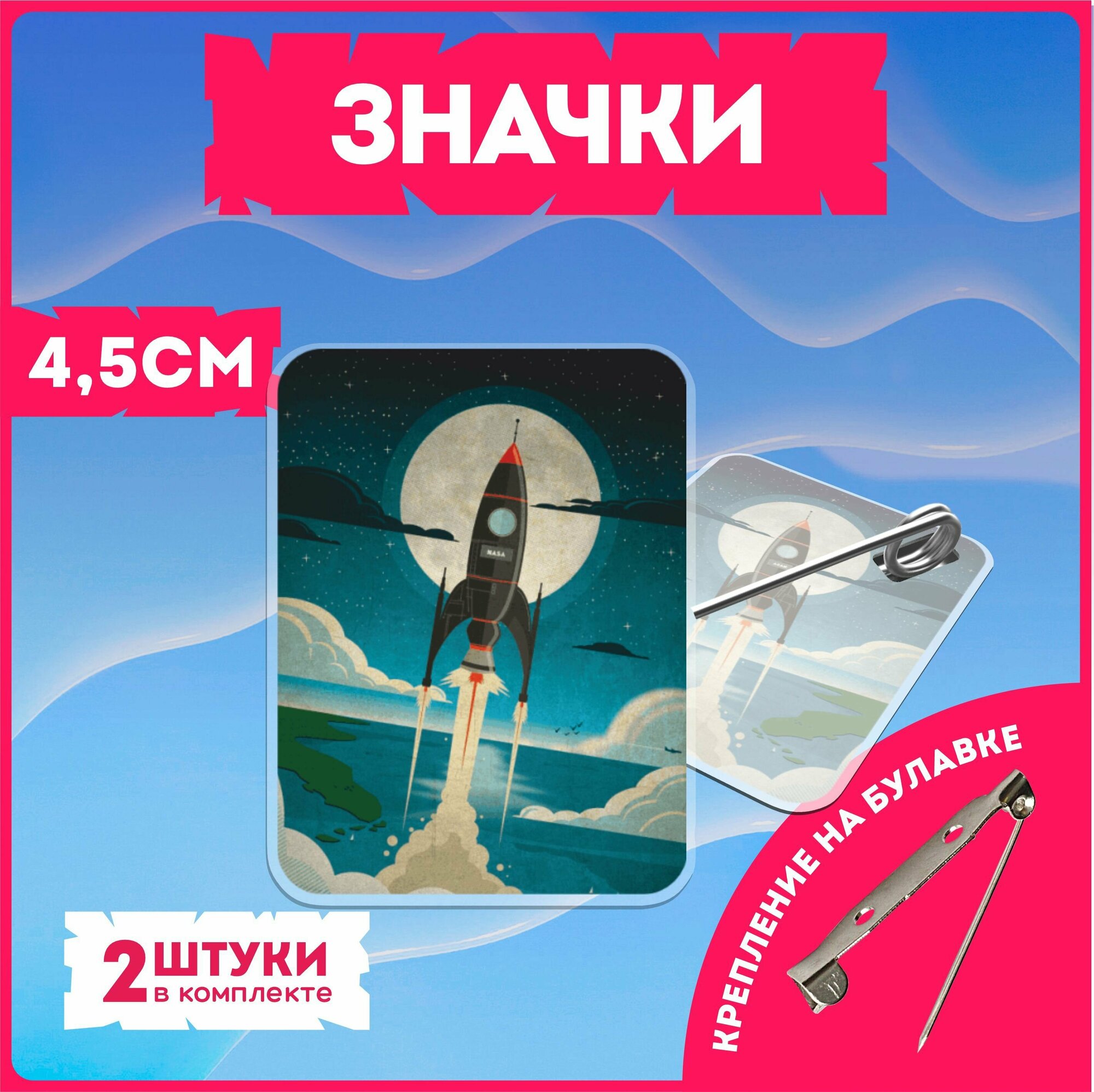 Значки на рюкзак космос космонавт эстетика акрил, набор, на булавке, коллекционные