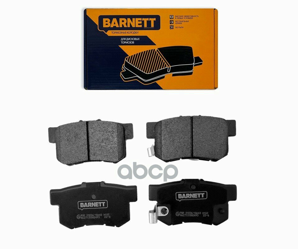 Комплект задних тормозных колодок, дисковый тормоз BARNETT арт. H102