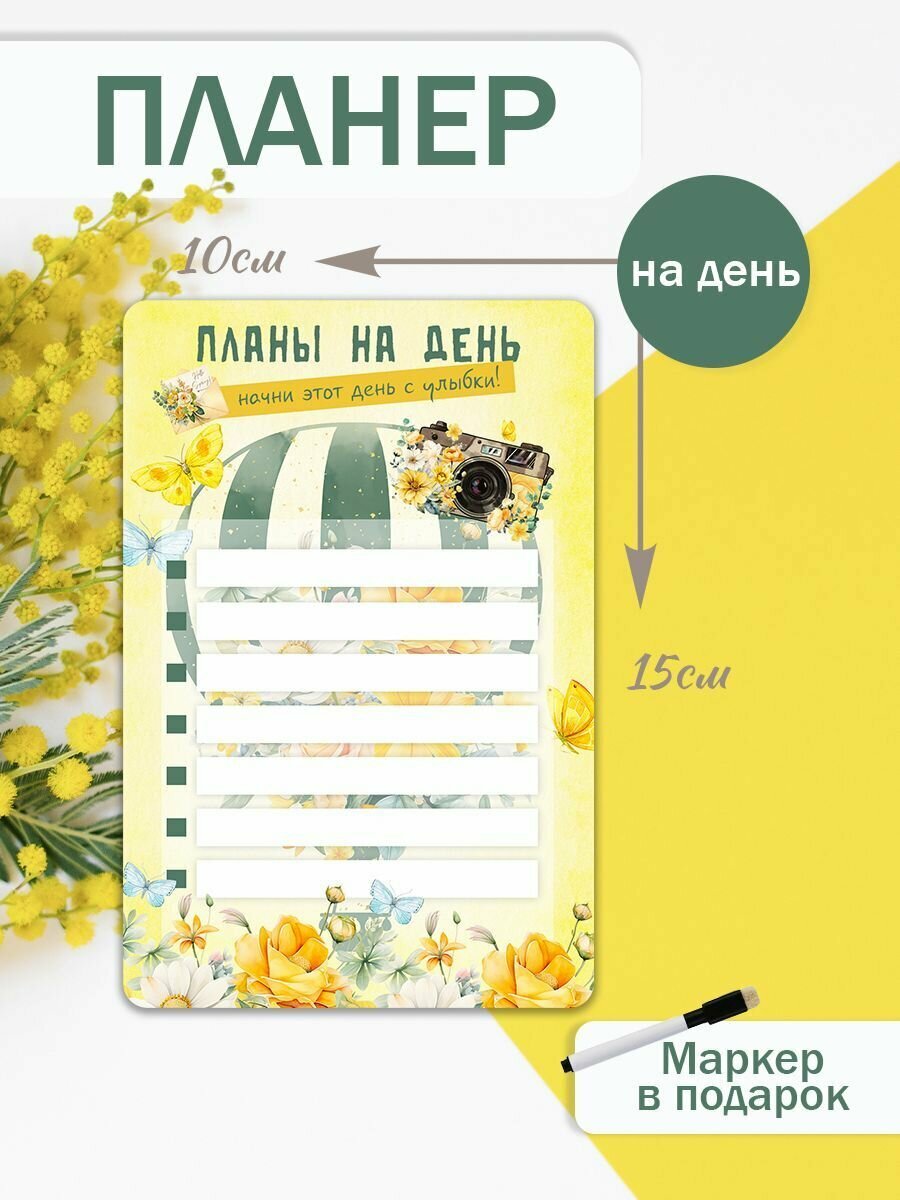 Магнитный планер доска для заметок на холодильник