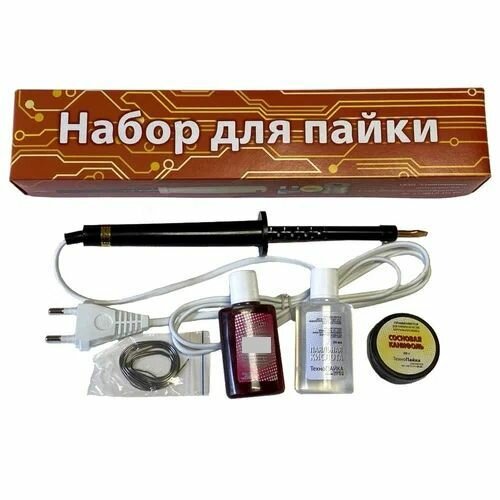Набор для пайки с паяльником