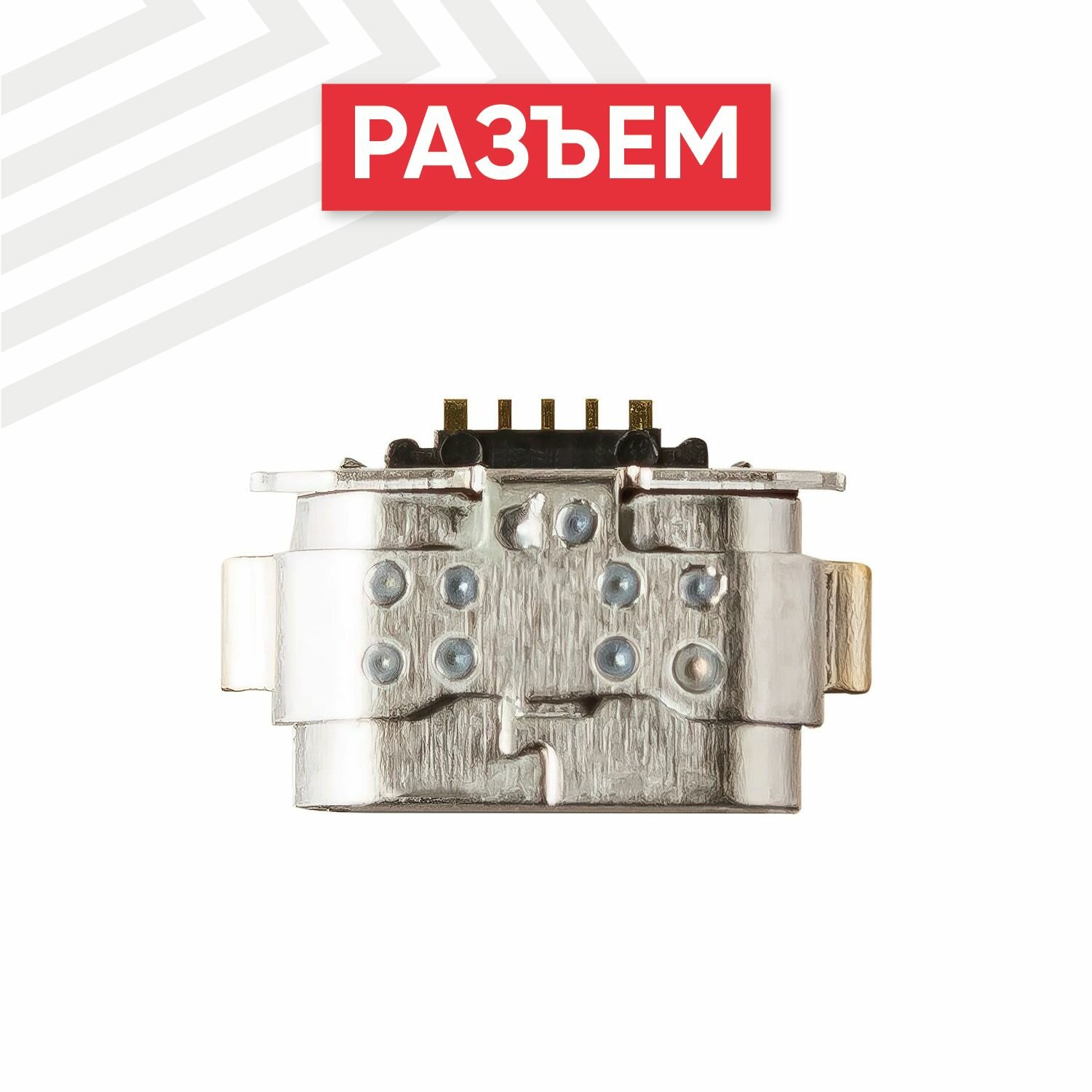 Системный разъем (разъем зарядки) для телефона Huawei Honor P9 Lite