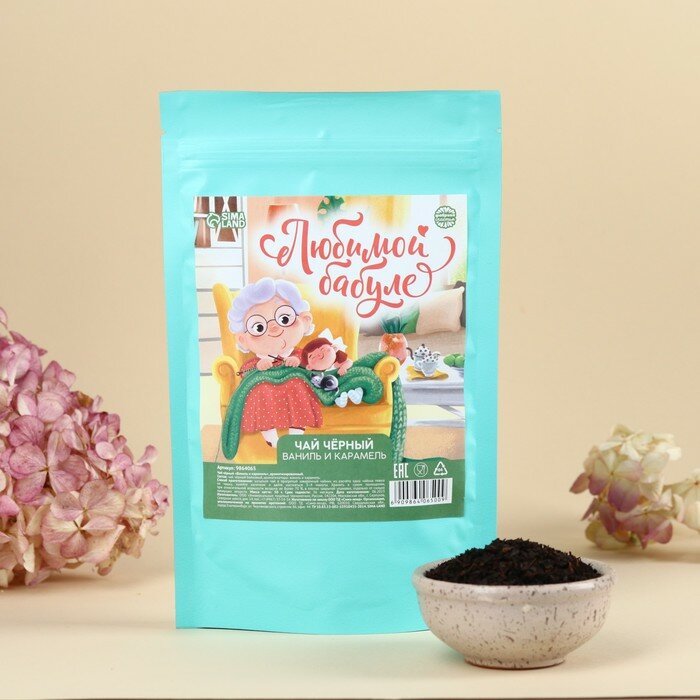 Чай чёрный «Любимой бабуле» вкус: ваниль и карамель, 50 г.