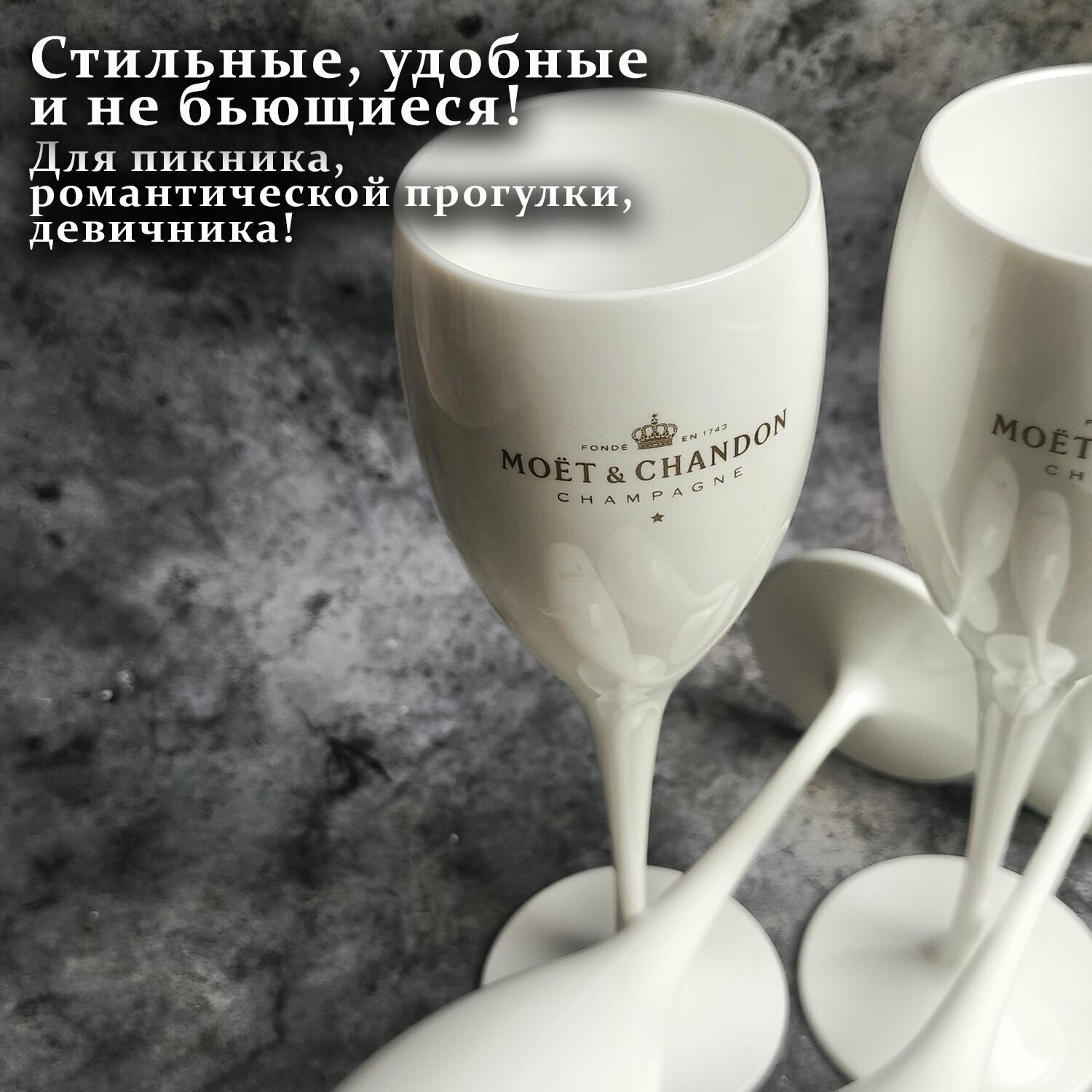 Бокалы пластиковые акриловые небьющиеся для шампанского, вина.