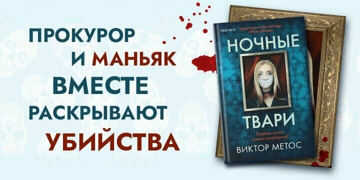 Ночные твари — фото 1