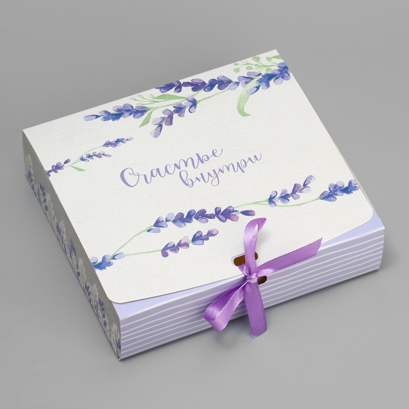 Коробка подарочная, «Счастье внутри», 20 х 18 х 5 см