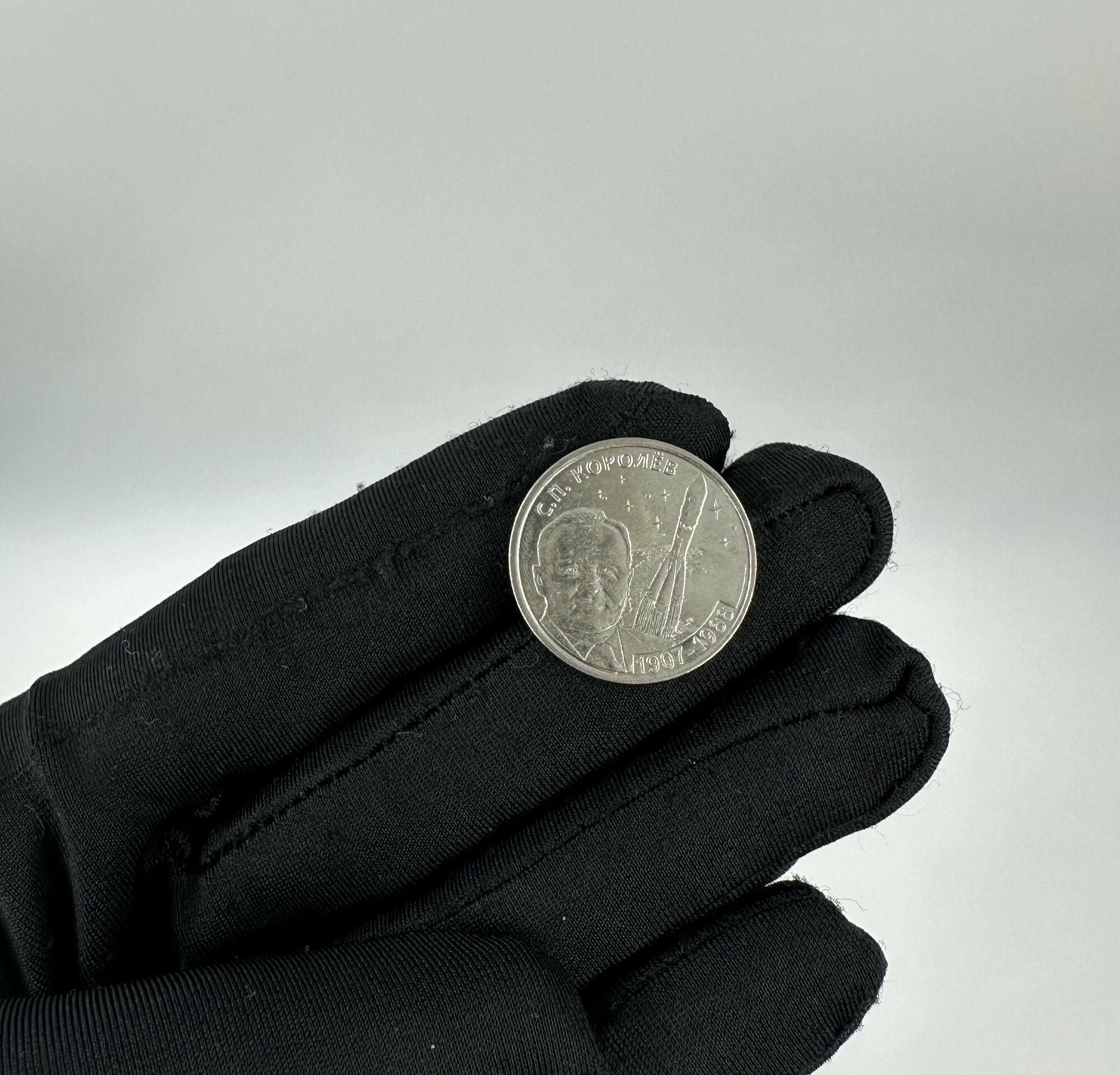 Монета Приднестровье 1 рубль 2017 год Королёв С. П.110 лет со дня рождения!