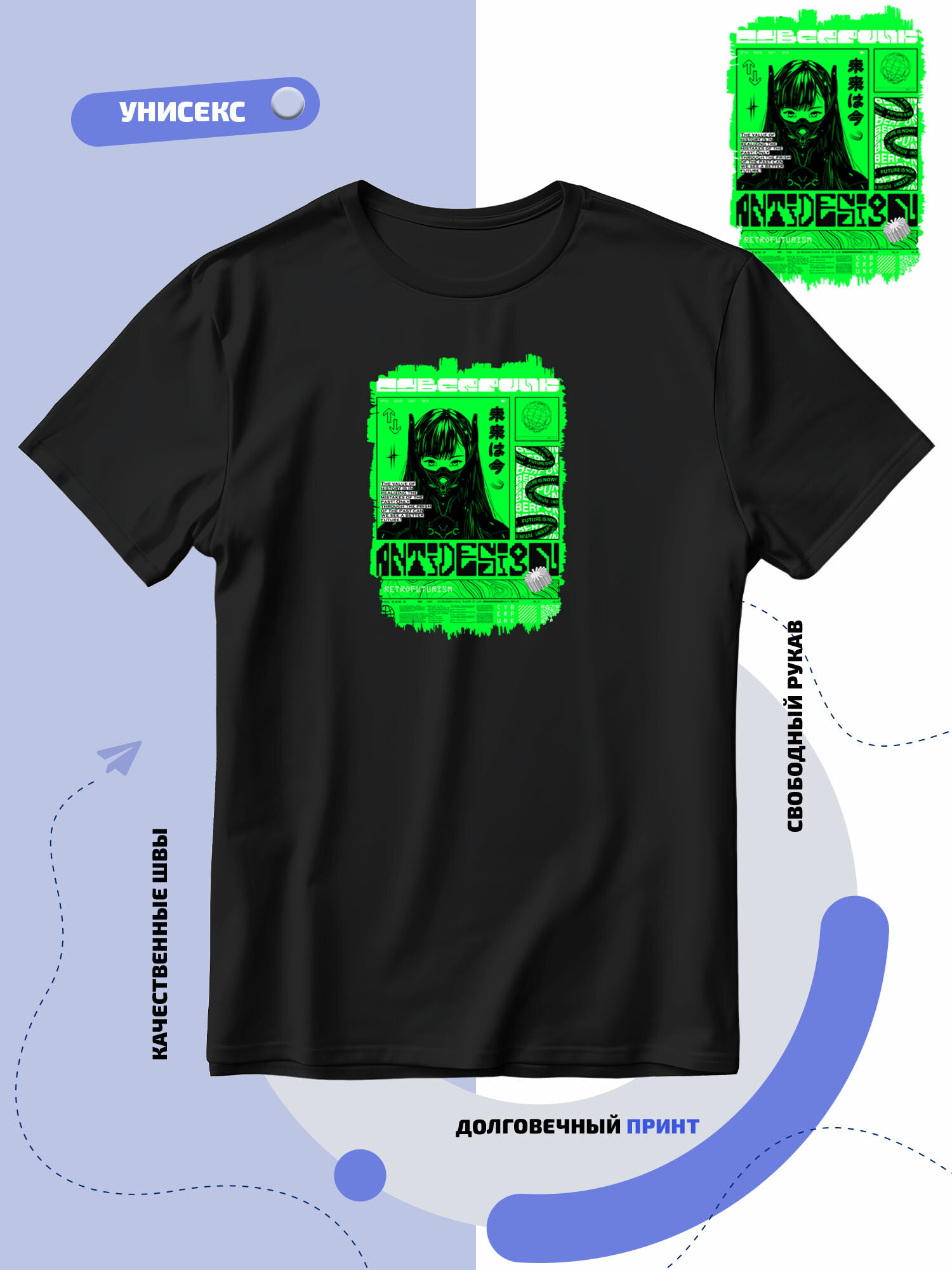 Футболка киберпанк cyberpunk