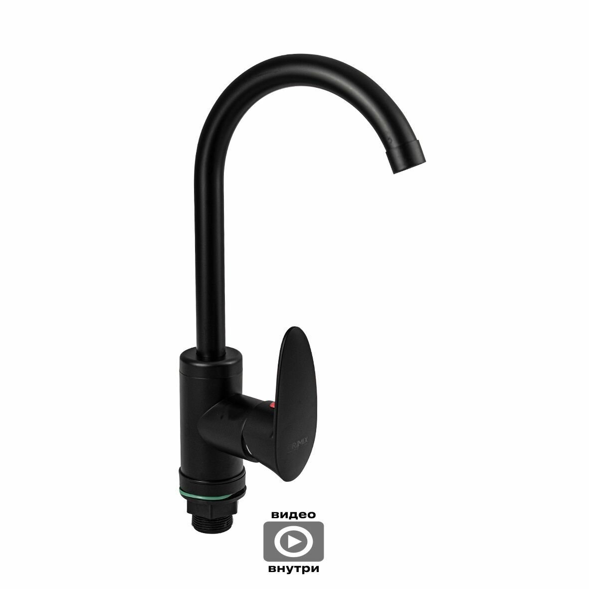 Смеситель BRIMIX на кухню , из пластика АБС