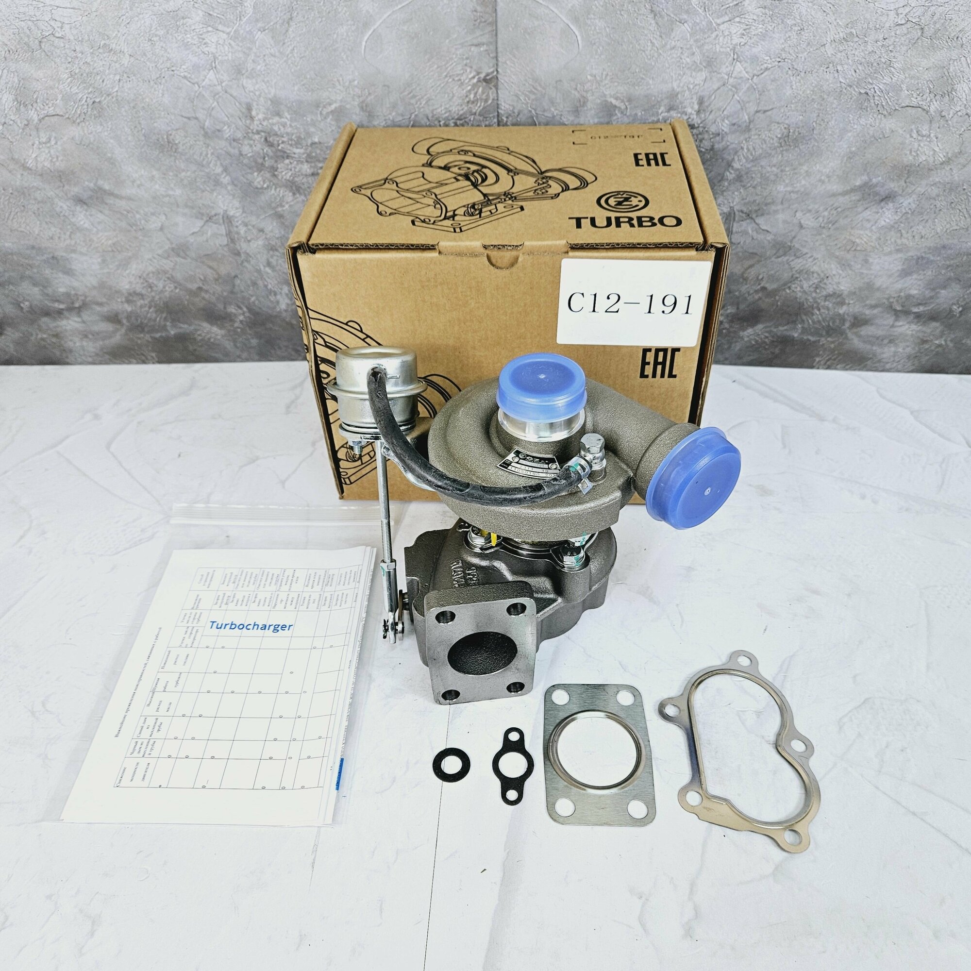 Турбина C12-191-01 для а/м ГАЗ-560 Штайер Газель, Волга