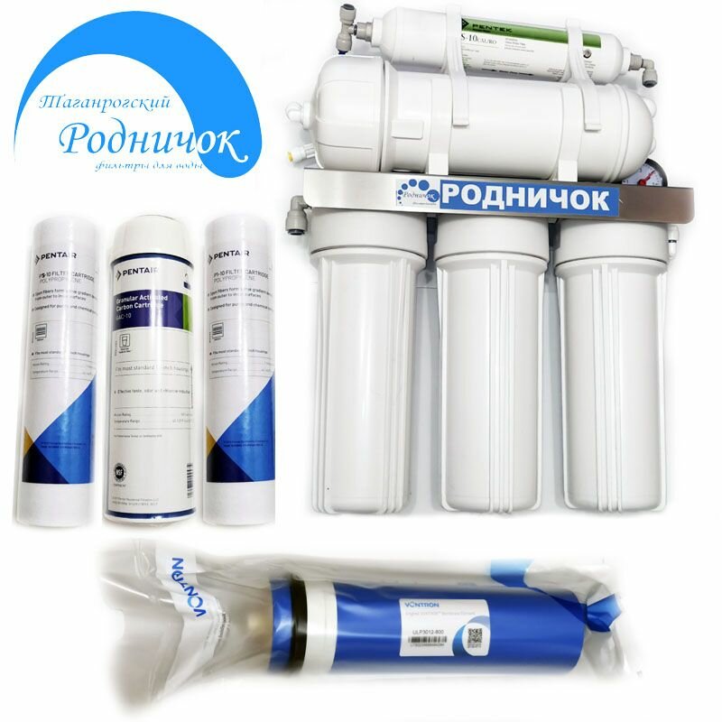 Родничок Премиум "Директ Флоу" 800М, прямоточная система обратного осмоса с постфильтром-минерализатором Pentek GS-10CAL/RO (исполнение для мягкой воды, без Бака и крана)
