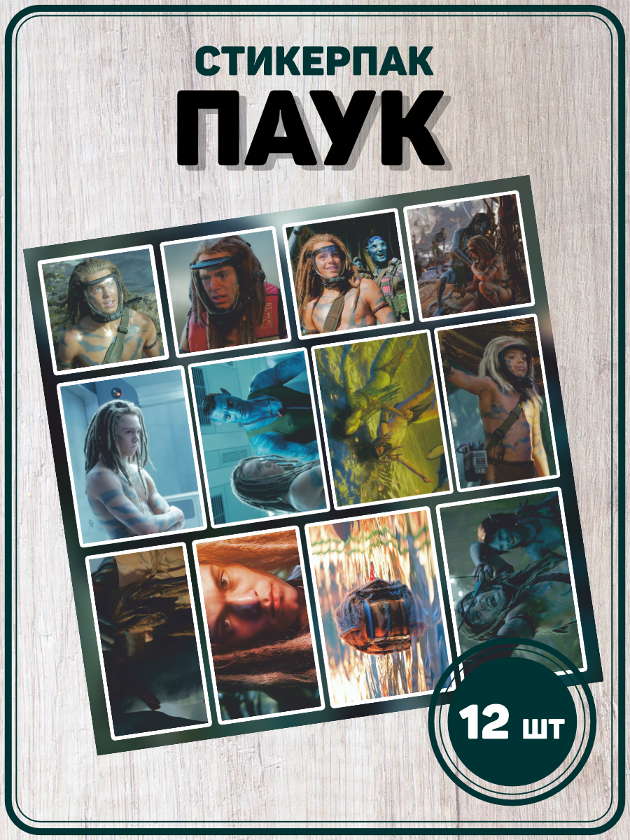 Наклейки на телефон стикеры Майлз Паук Сокорро