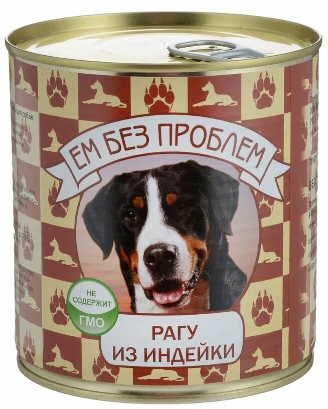 Ем без проблем Консервы для собак Рагу из индейки, 750 гр