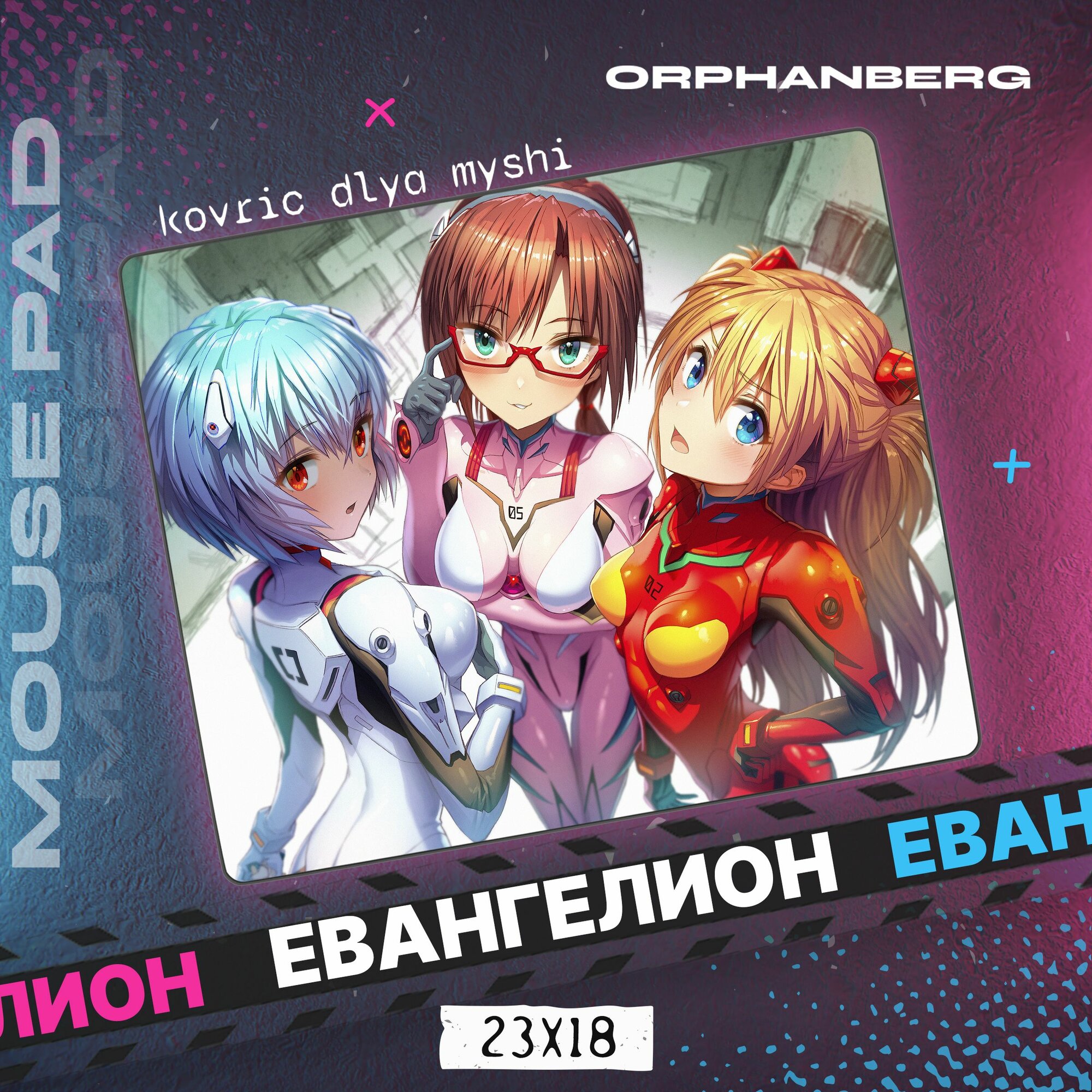 Коврик для мыши аниме Евангелион Евангелион