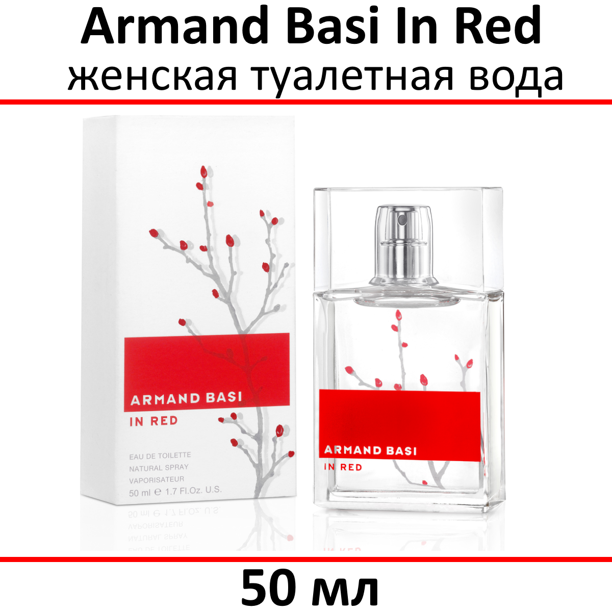 Туалетная вода Armand Basi " In Red " — для женщин, 50 мл
