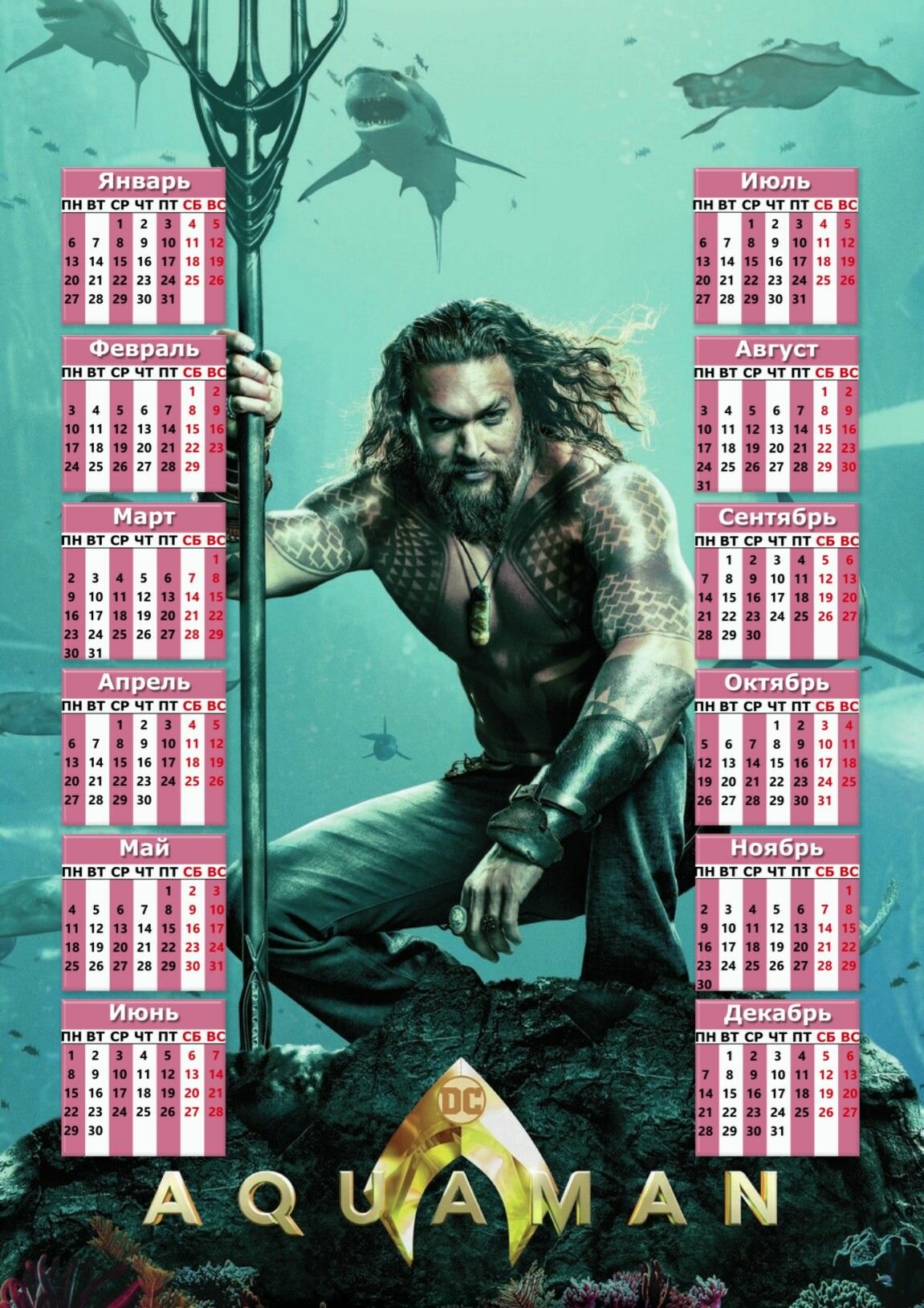 Календарь формата А4 с принтом "Аквамен", Aquaman