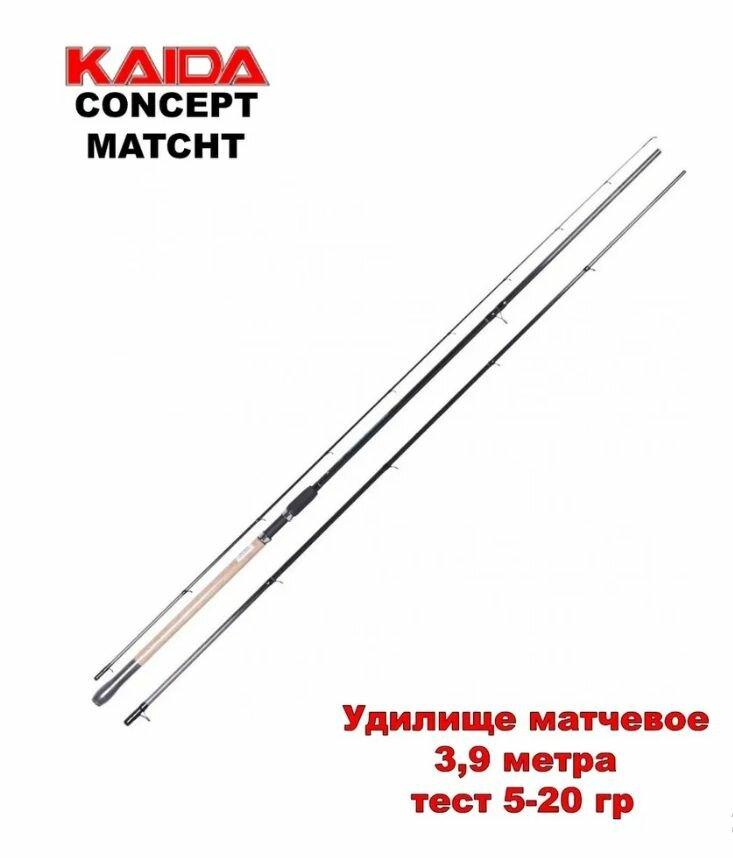 Удилище матчевые Kaida Merida Матч-штекер из 3-х частей, тест 20 гр, длина 3,9 м / Удочка рыболовная