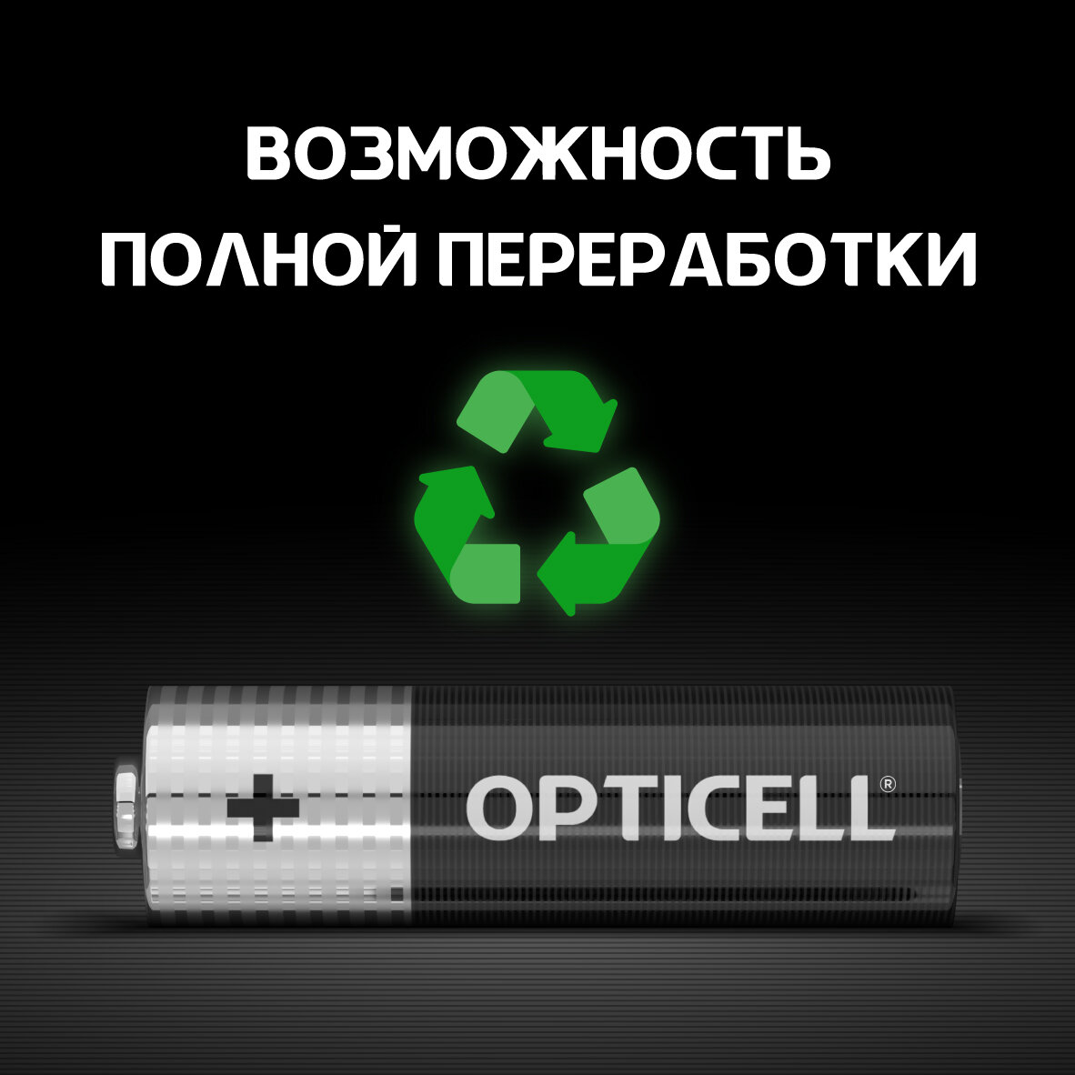 Батарейки Opticell Basic, щелочные, AA, 6 шт, блистер, черный цвет — фото 1