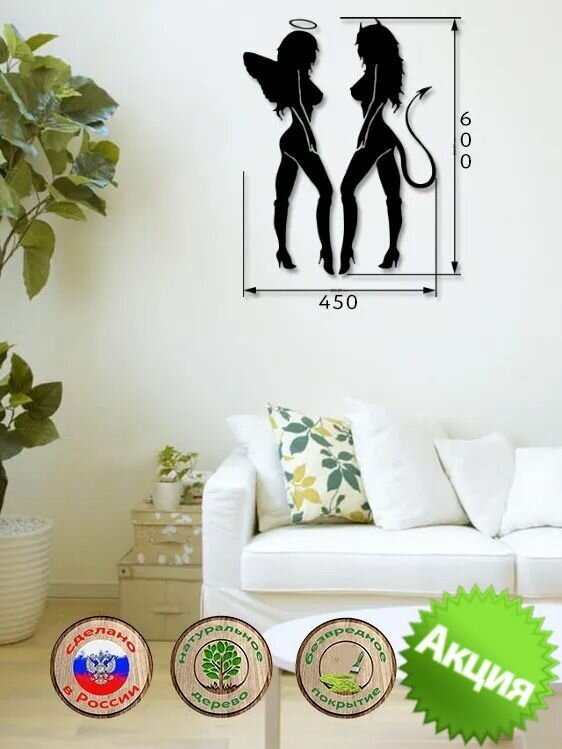 Стильное панно "Ангел и Демон" 450*600 мм/Декорация настенная/ Украшение для дома на стену