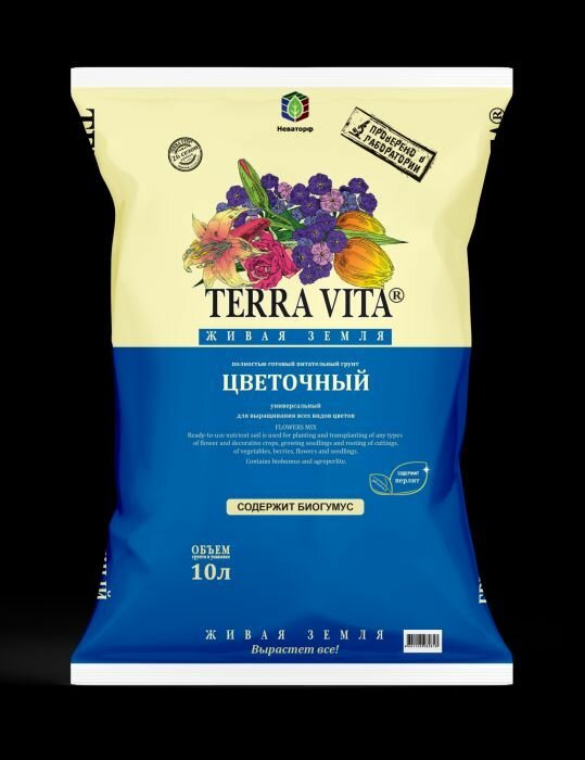Грунт Живая Земля цветочная, 10 л