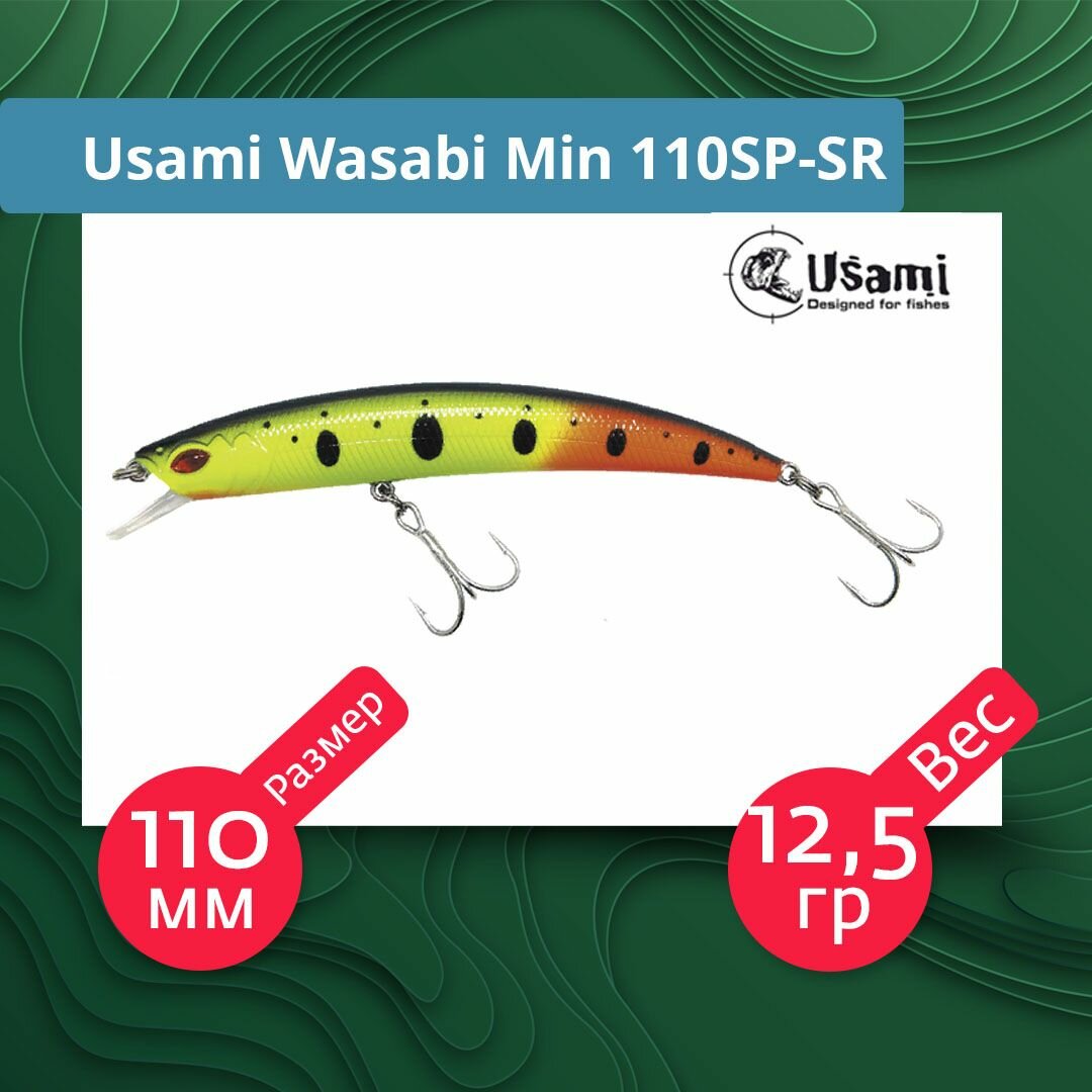 Воблер для рыбалки Usami Wasabi Min 110SP-SR цвет 610