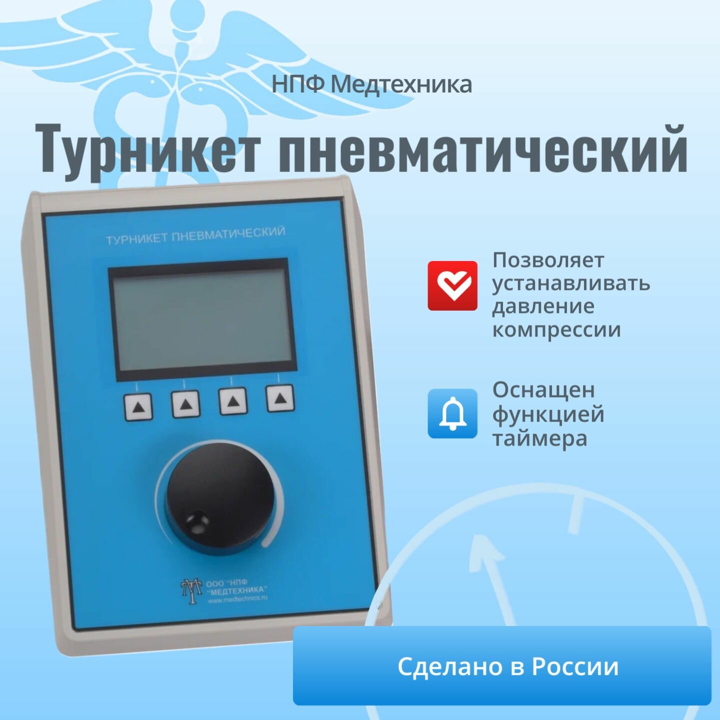 Турникет пневматический кровоостанавливающий