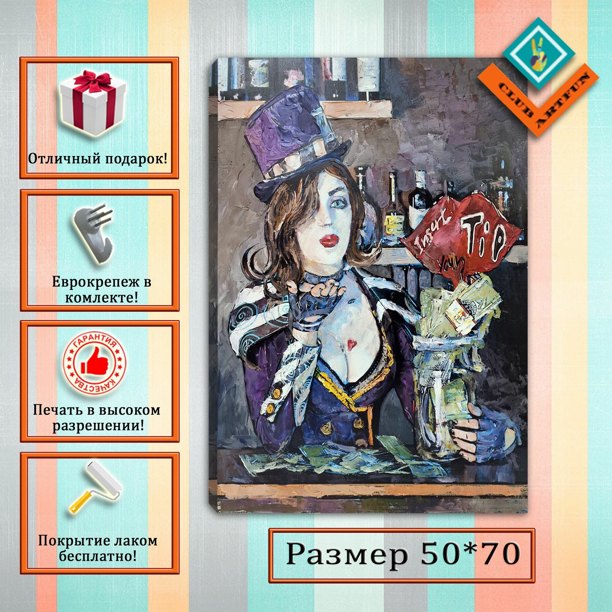 Картина на холсте Borderlands "Мокси в баре" 50х70 см.