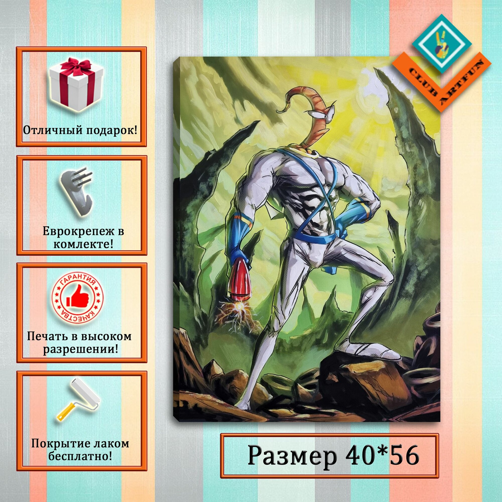 Картина на холсте Червяк Джим 40х56 см.