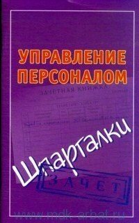 Финансовый менеджмент