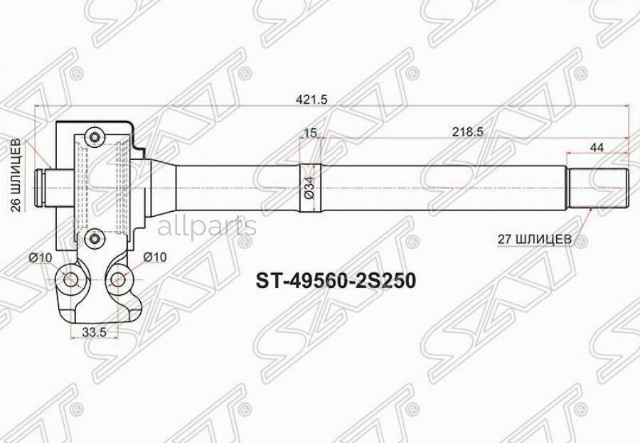 SAT ST-49560-2S250 Вал промежуточный приводной RH 4WD KIA SPORTAGE SL 10-16/HYUNDAI IX35 10MY 09-15
