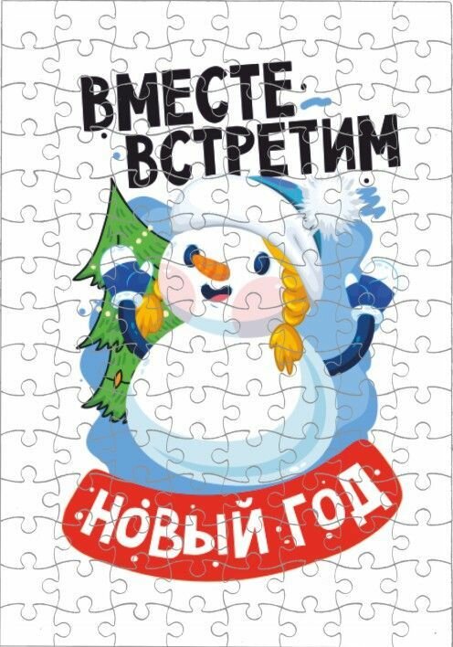 Пазл Новый год №33