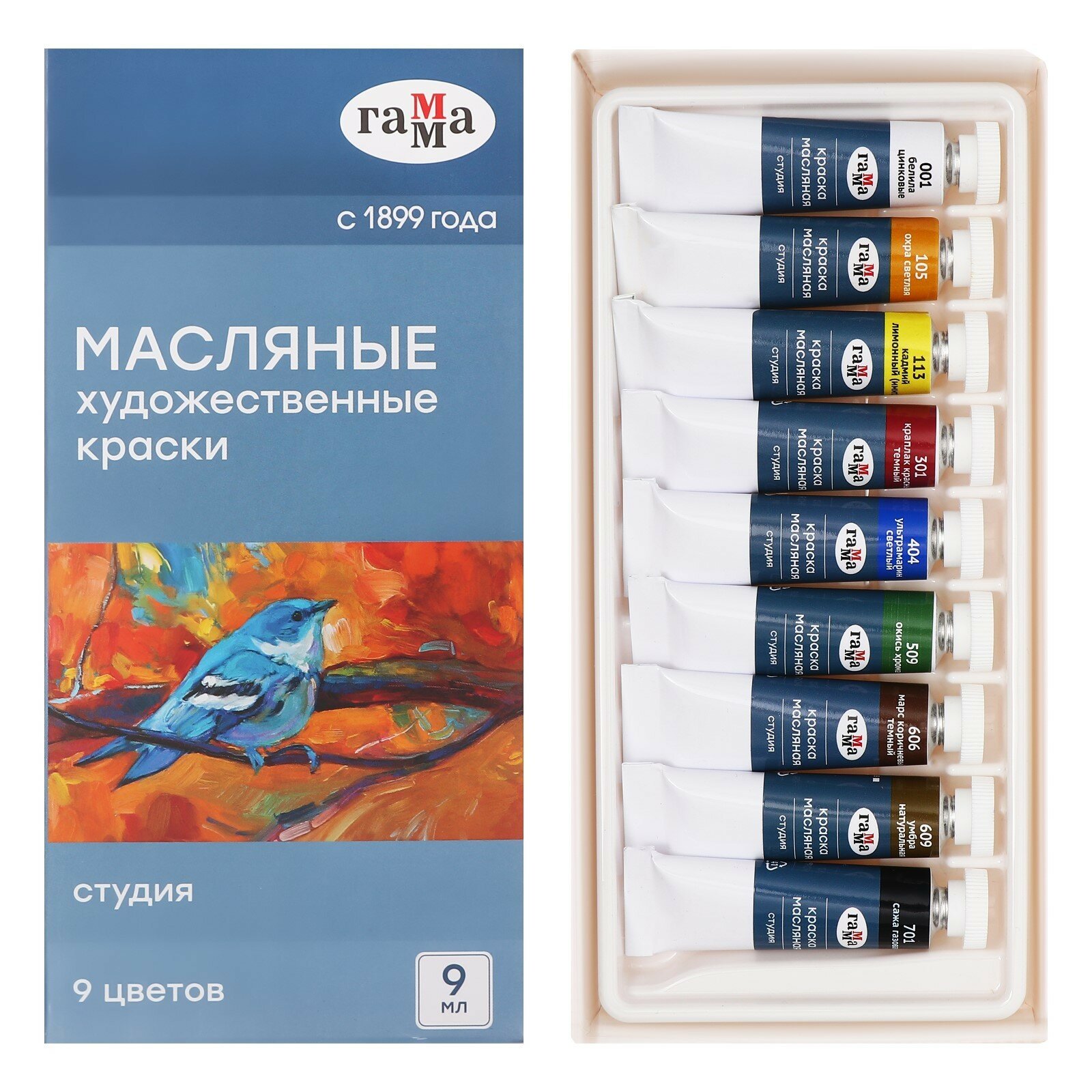 Масло набор гамма "Студия" 9 цветов по 9мл в тубах, художественные краски