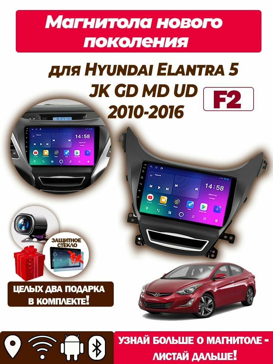 Магнитола TS7 Hyundai Elantra 5 JK GD MD UD 2010-2016 2/32 Gb, Bluetooth, FM/AM, GPS