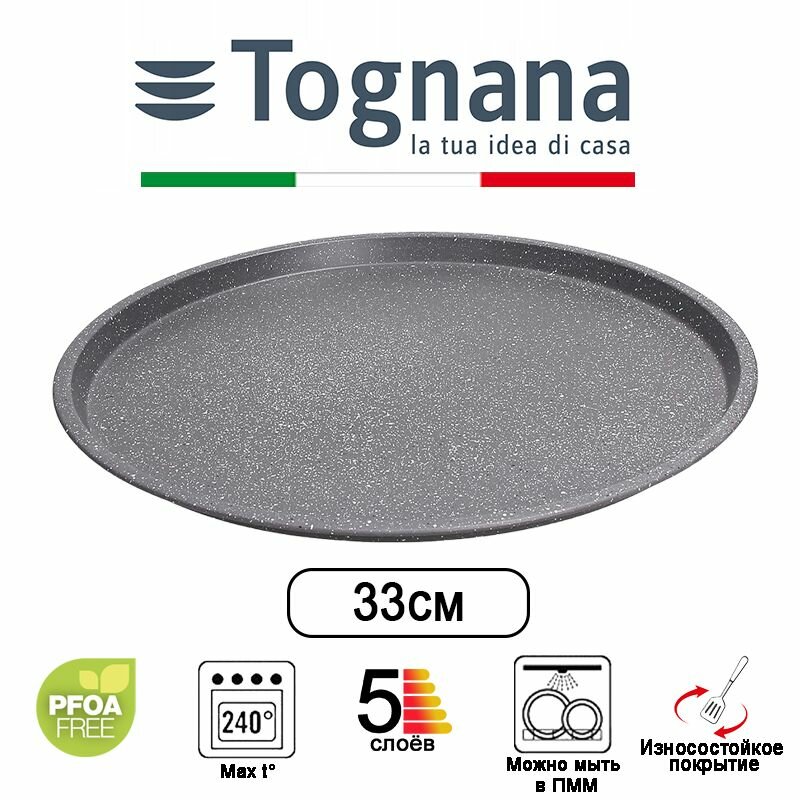 Форма Tognana Pure Roq для Пиццы 33 см