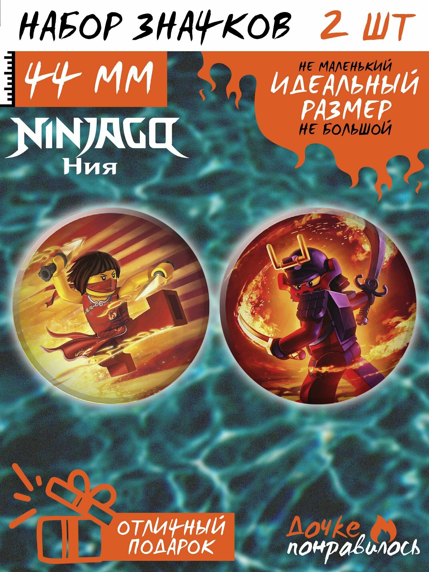 Набор значков Дочке понравилось