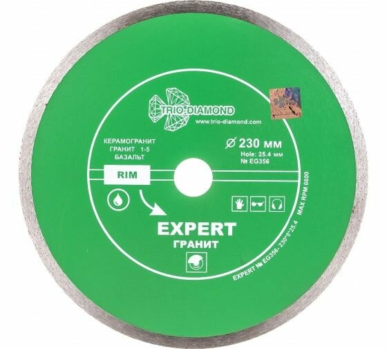 Диск алмазный отрезной сплошной Эксперт Гранит Hot press (230х25.4 мм) TRIO-DIAMOND EG356