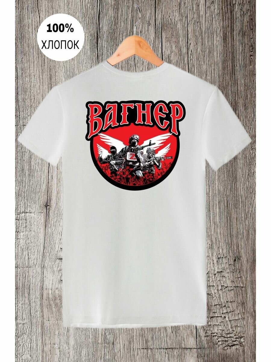 Футболка вагнер эмблема патриотизм z