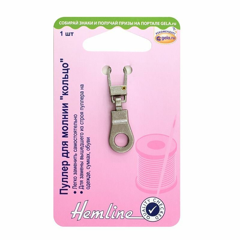 Пуллер для молнии "кольцо"