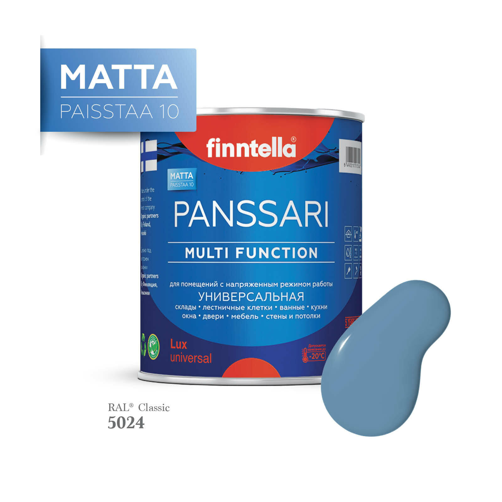 Краска PANSSARI Matta, цвет RAL5024 Пастельно-синий (Pastel blue), 0,9л