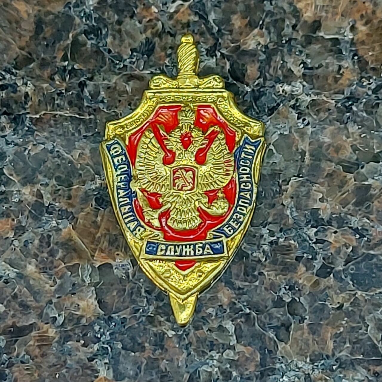 Жетон (знак) ФСБ без крепления