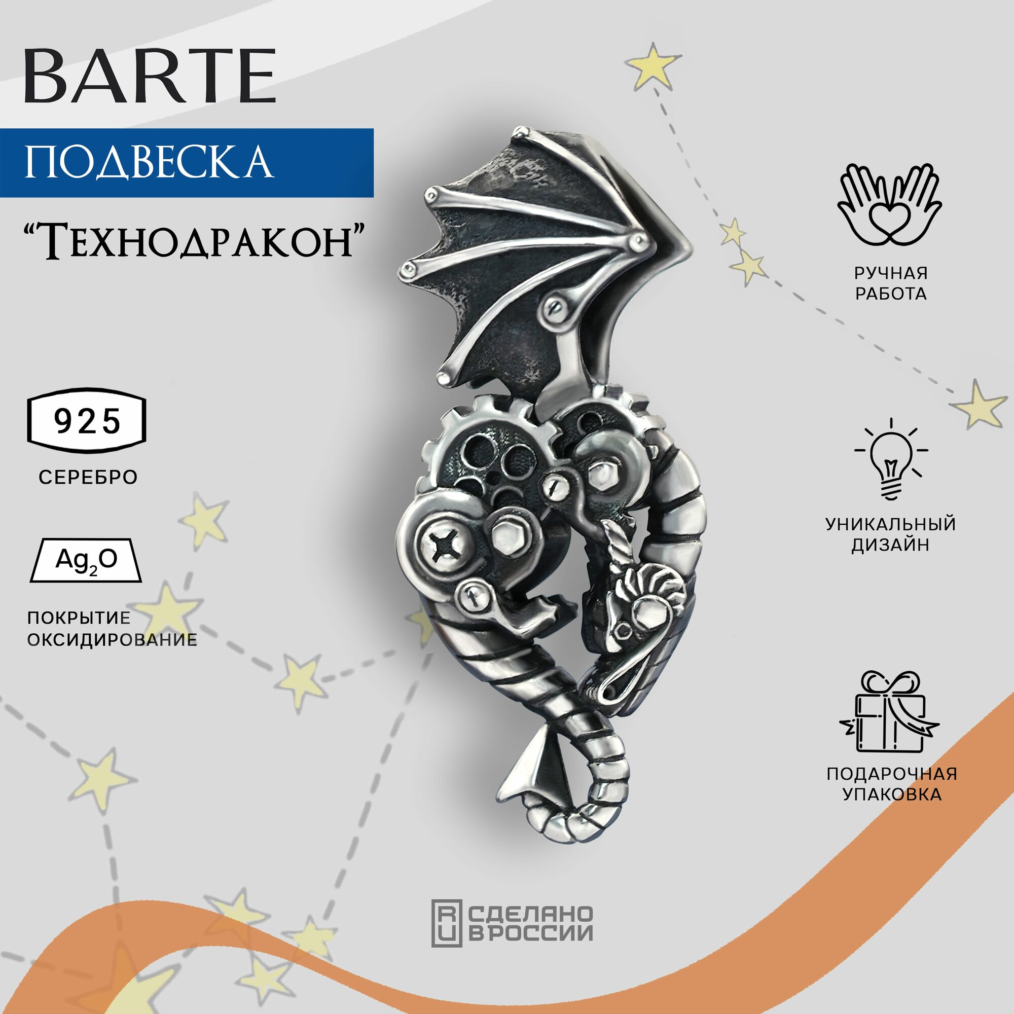 Подвеска, серебро, 925 проба, оксидирование