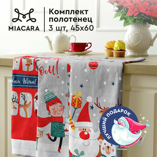 Кухонные полотенца вафельные 45х60 (3 шт.) Mia Cara рис 30221-3 ...