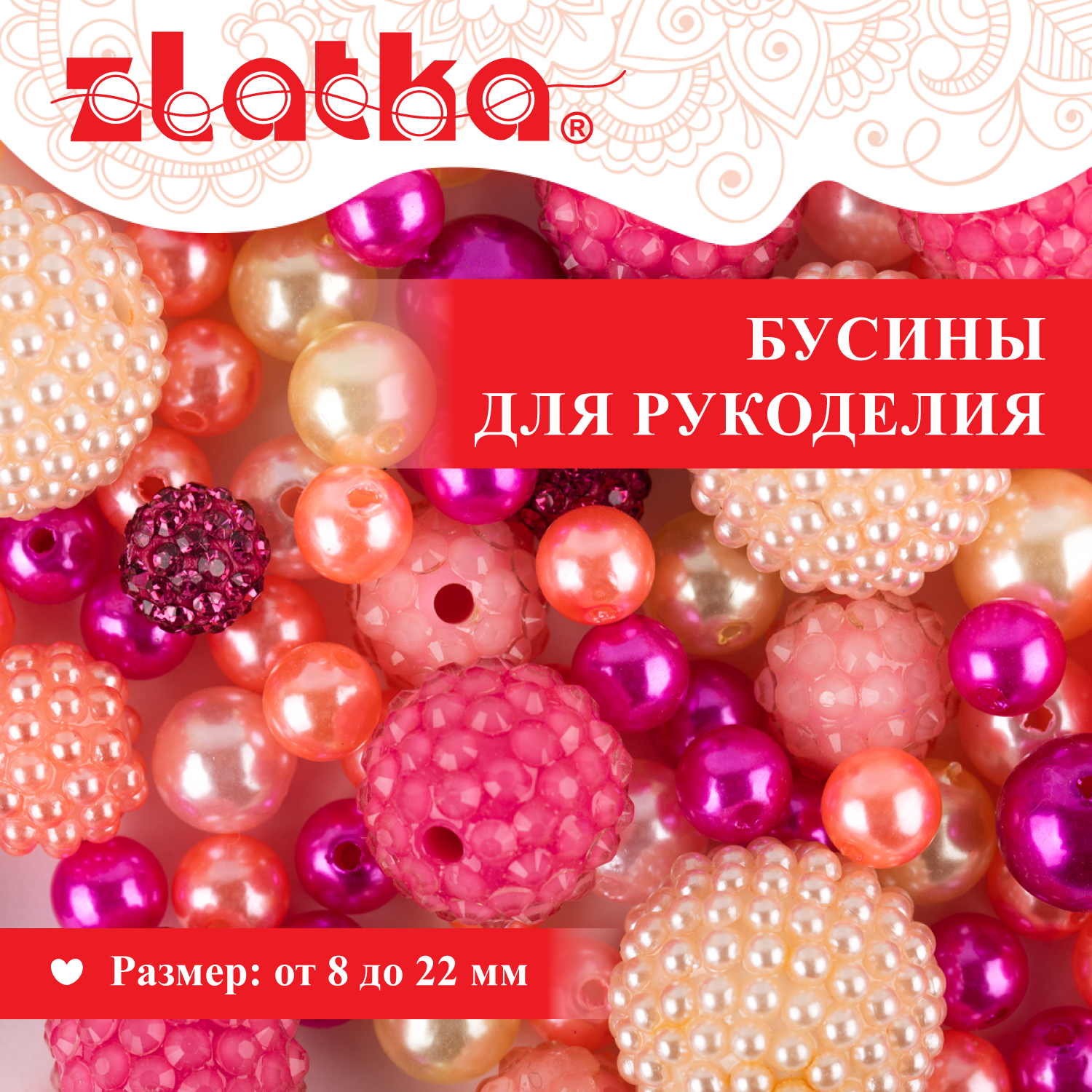 Бусины для рукоделия создания украшений браслетов набор ассорти "Zlatka" BWMX №01 розовый