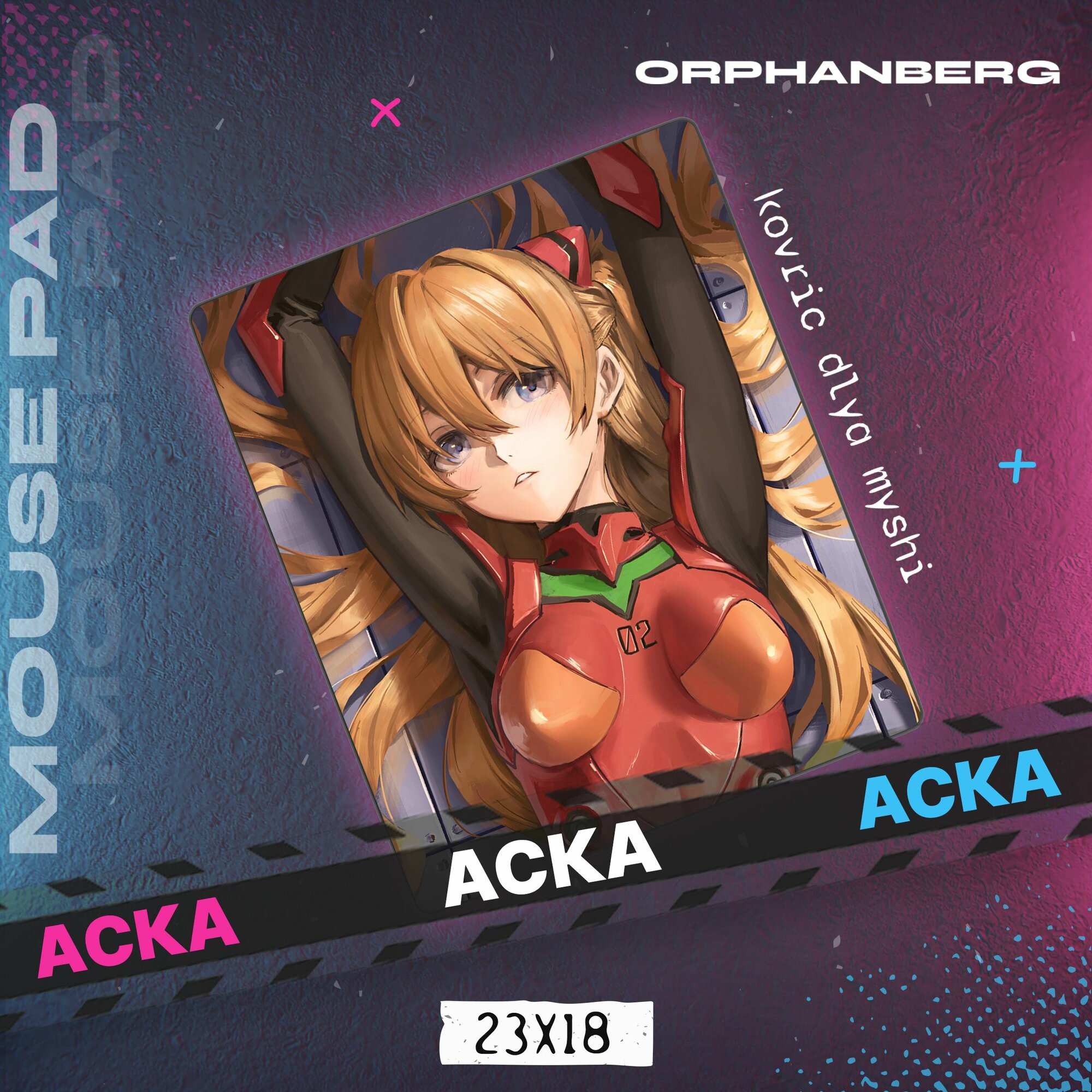 Коврик для мыши Евангелион Аска Лэнгли