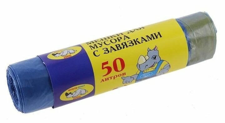 Мешки для мусора 50л*10шт с завязками
